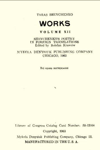 Poem "I do not murmur at the Lord" - (T. Shevchenko, tr. Clarence A ...