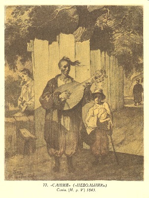 Illustrations to Taras Shevchenko's poetry made by himself