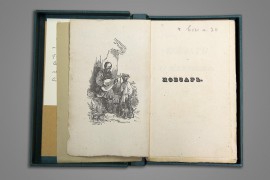 The first "Kobzar" (article by Olga Kerziouk, Curator Ukrainian Studies)